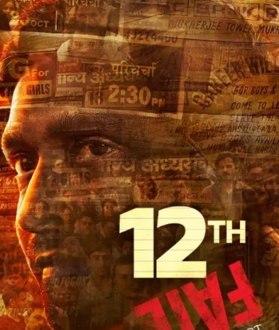 12th Fail Box Office Collection Day 24: वीकेंड पर गिरा 12th फेल का ...