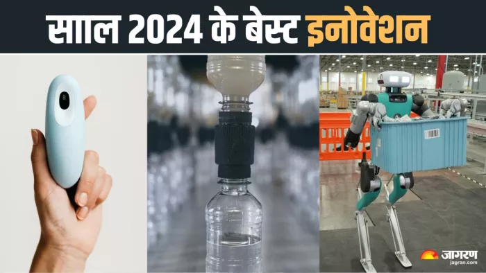 लाइफ चेंजिंग हैं साल 2024 के ये बेस्ट इनोवेशन, हेल्थ और रोबोटिक्स के ...