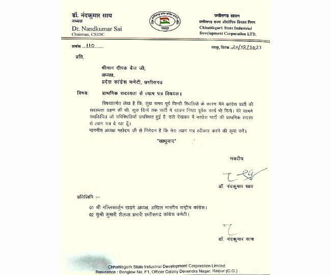 Chhattisgarh आदिवासी नेता नंदकुमार साय ने छोड़ा कांग्रेस का हाथ