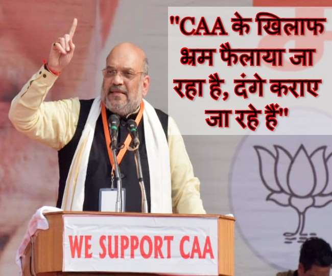 BJP CAA Support Rally in Lucknow: अमित शाह ने भरी हुंकार, तस्‍वीरों में ...