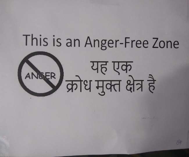 Anger Free Zone बने सीबीएसई के स्कूल, बच्चों को मिलेगा खुशनुमा माहौल ...