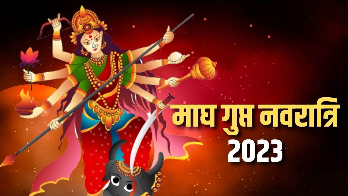 Magh Gupt Navratri 2023: दुर्गा चालीसा पाठ से करें माघ गुप्त नवरात्रि ...