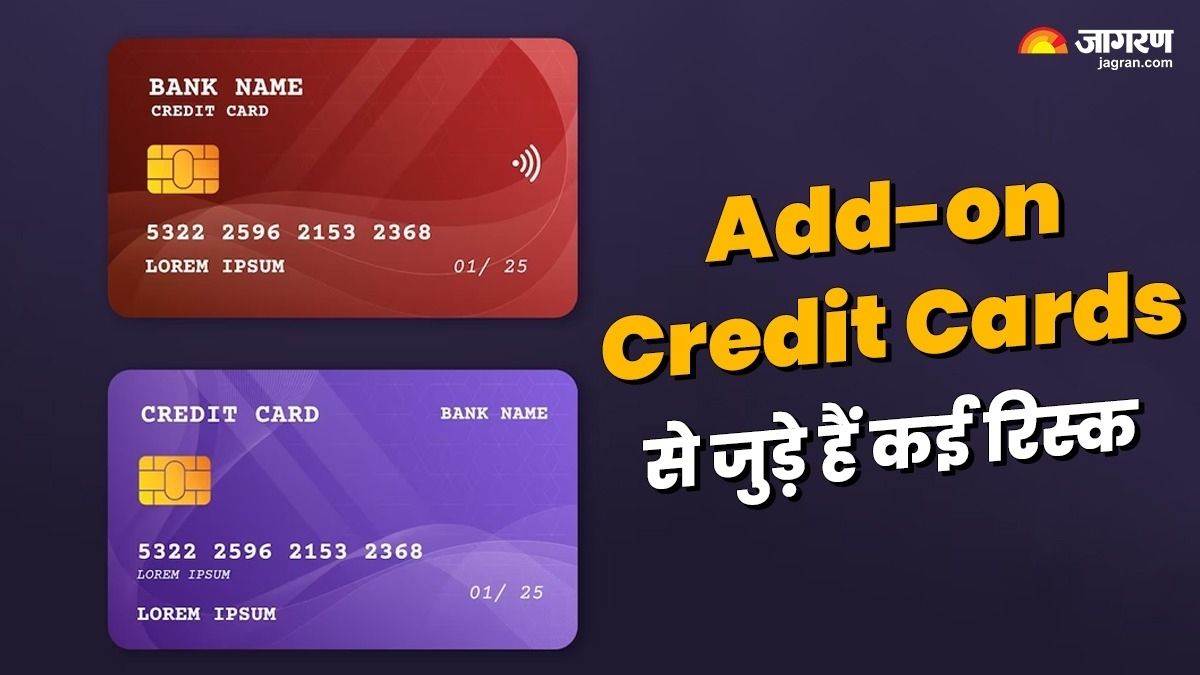 Add-on Credit Cards के मिलते हैं कई फायदे, लेकिन रिस्क को लेकर इन बातों ...