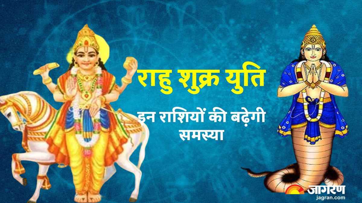 Rahu-Shukra Yuti: 12 मार्च को राहु-शुक्र की युति, इन 4 राशियों की बढ़ ...