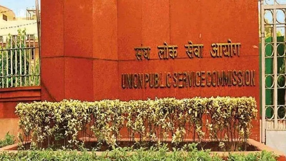 UPSC CSE 2025: सब काम छोड़कर पहले भरें यूपीएससी सिविल सेवा परीक्षा ... UPSC CSE 2025: सब काम छोड़कर पहले भरें यूपीएससी सिविल सेवा परीक्षा ...
