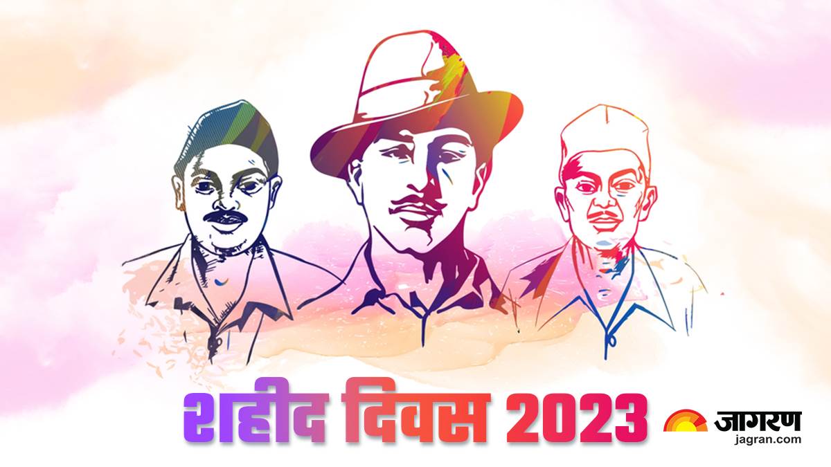 Shaheed Diwas 2023 : 23 मार्च को क्‍यों मनाया जाता है शहीद दिवस? और ...