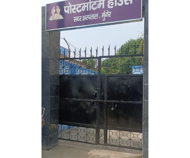 Munger: पोस्टमार्टम हाउस में बड़ी लापरवाही, शव को नोच-नोचकर खा गए ...