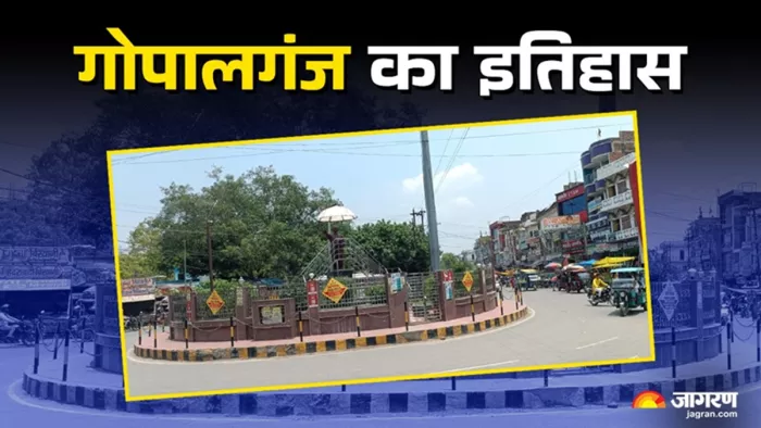 Gopalganj History: पढ़िए गोपालगंज जिले का इतिहास, 52 वर्षों में कितना ...