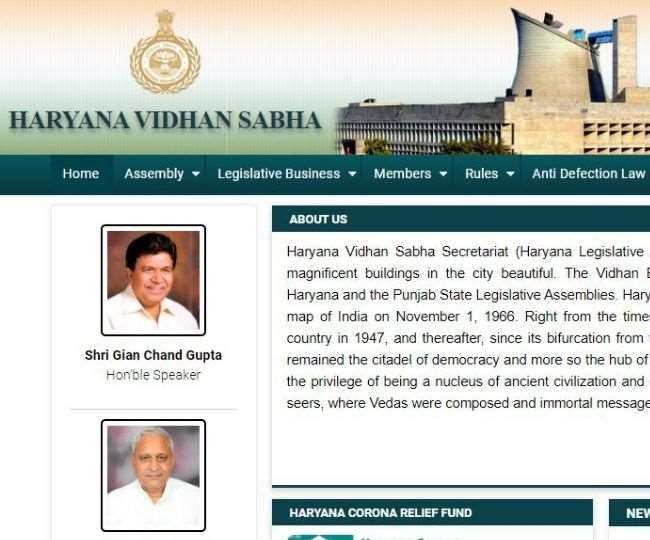 Haryana Vidhan Sabha Recruitment 2021: हरियाणा विधानसभा ने जूनियर ... Haryana Vidhan Sabha Recruitment 2021: हरियाणा विधानसभा ने जूनियर ...