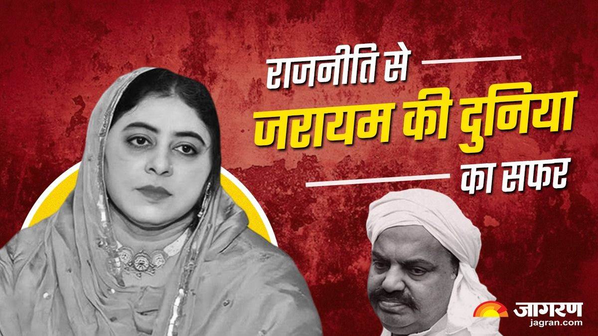 Shaista: आखिर कहां छिपी है अतीक की बेगम शाइस्ता परवीन, राजनीति से लेकर ...