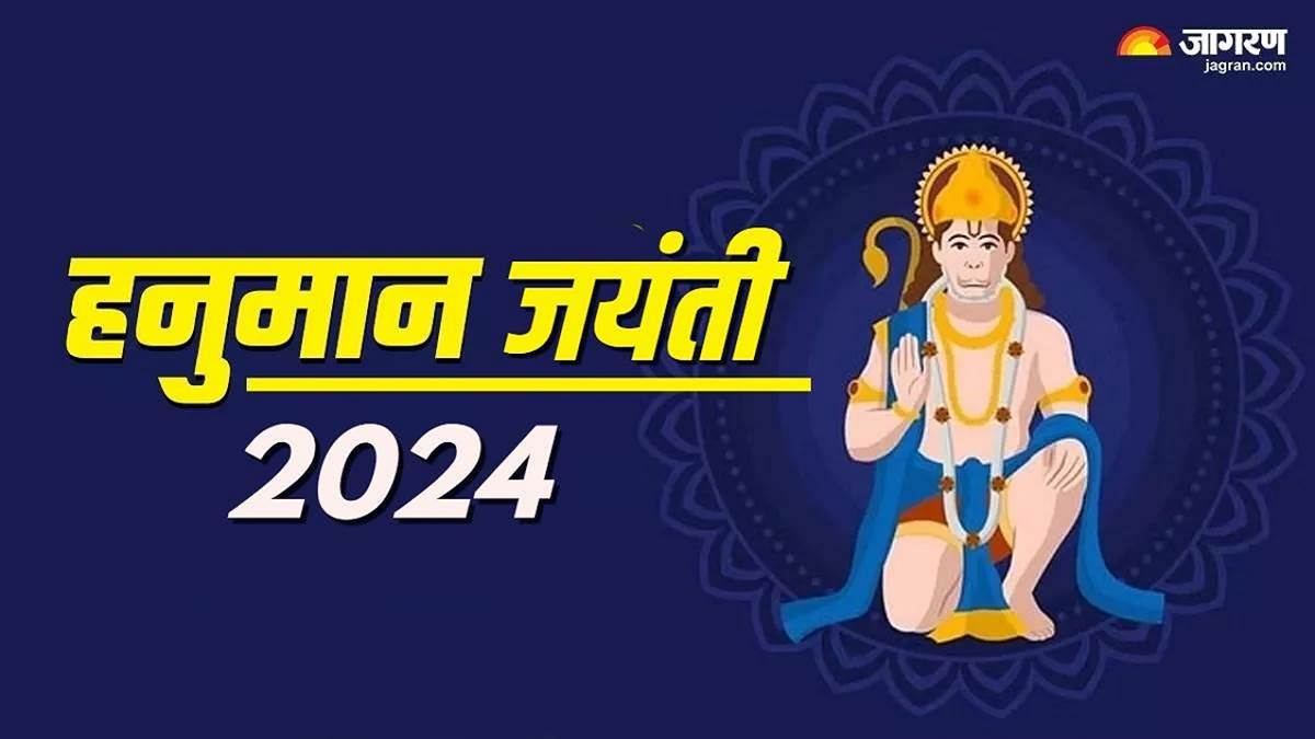 Hanuman Janmotsav 2024: ऐसे करें हनुमान जी के बाल रूप की पूजा, मिलेगा ...