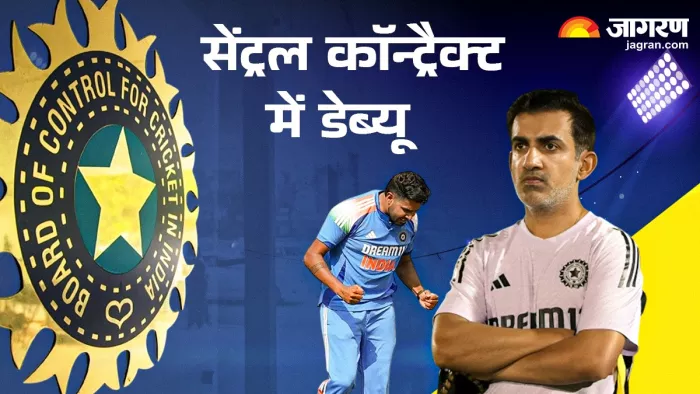 BCCI Central Contract में लगी 5 खिलाड़ियों की लॉटरी, गुरु गंभीर के 'चेले' की खुली किस्मत - bcci ...