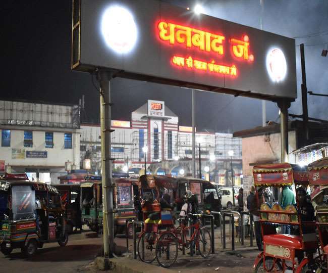 धनबाद स्टेशन के दक्षिणी छोर पर सड़क निर्माण एक महीने से था बंद, रविवार ...