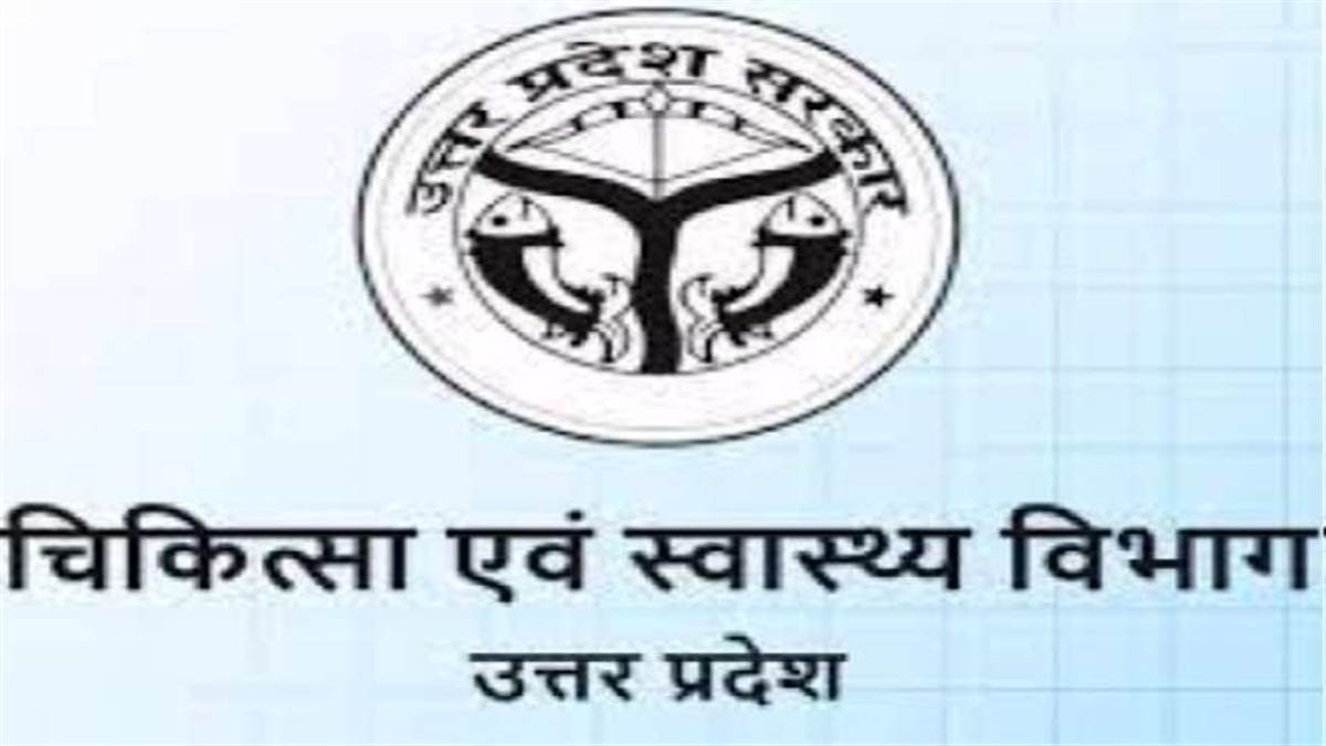 UP Health Department: अब अपनी जमीन पर बनवाएं सरकारी अस्पताल, दें पुरखों ...