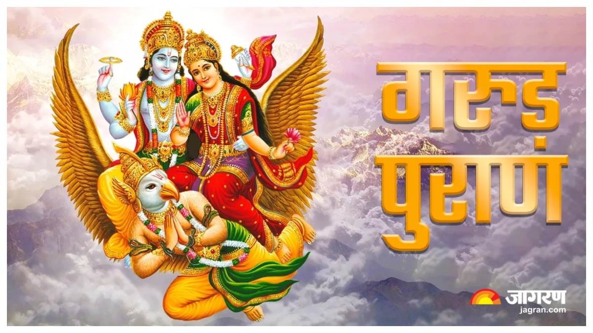 Garuda Purana: कर्मों के आधार पर किस रूप में मिलता है पुनर्जन्म, जानें ...