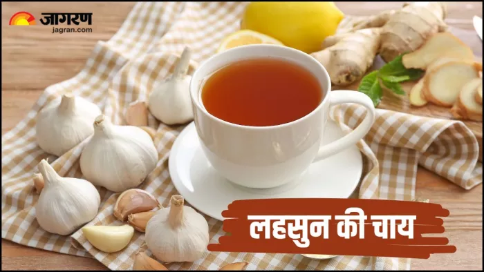 Garlic Tea Benefits: लहसुन की चाय से करें अपने दिन की शुरुआत, सेहत को ...