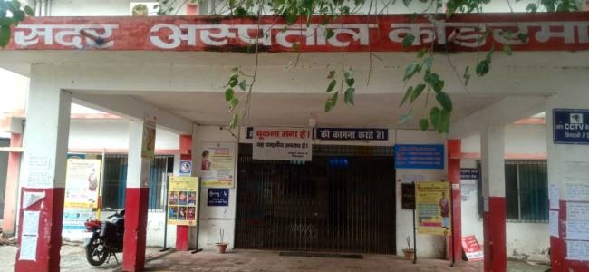 सदर अस्पताल की सेहत में हो रहा सुधार - Facilities at Sadar Hospital ...