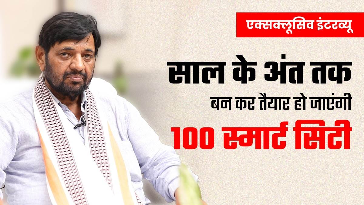 अगले साल तक सवा करोड़ लोगों को मिलेगा अपना घरः केंद्रीय मंत्री कौशल किशोर - Union Minister ...