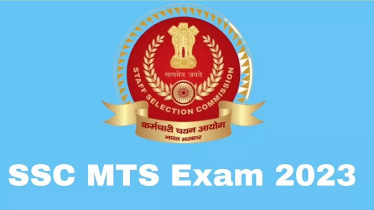 SSC MTS Answer Key 2023 एसएससी एमटीएस टियर-1 आंसर की कब तक होगी जारी ...