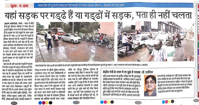 देर आए दुरुस्त आए, गड्ढों को भरने का काम शुरू