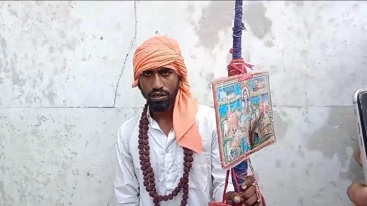 Baghpat News: साधु बन भिक्षा मांग रहे मुस्लिम युवक को दबोच पुलिस को ...