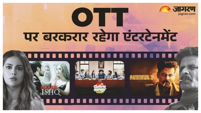 Upcoming OTT Releases: इस हफ्ते लीजिए 'चटनी सांबर' का मजा, ओटीटी पर नरसंहार करने आ रहे 'भैया जी ...