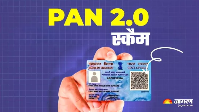 PAN 2.0 डाउनलोड करना पड़ेगा महंगा, सरकार ने जारी किया अलर्ट - बिलकुल न ...