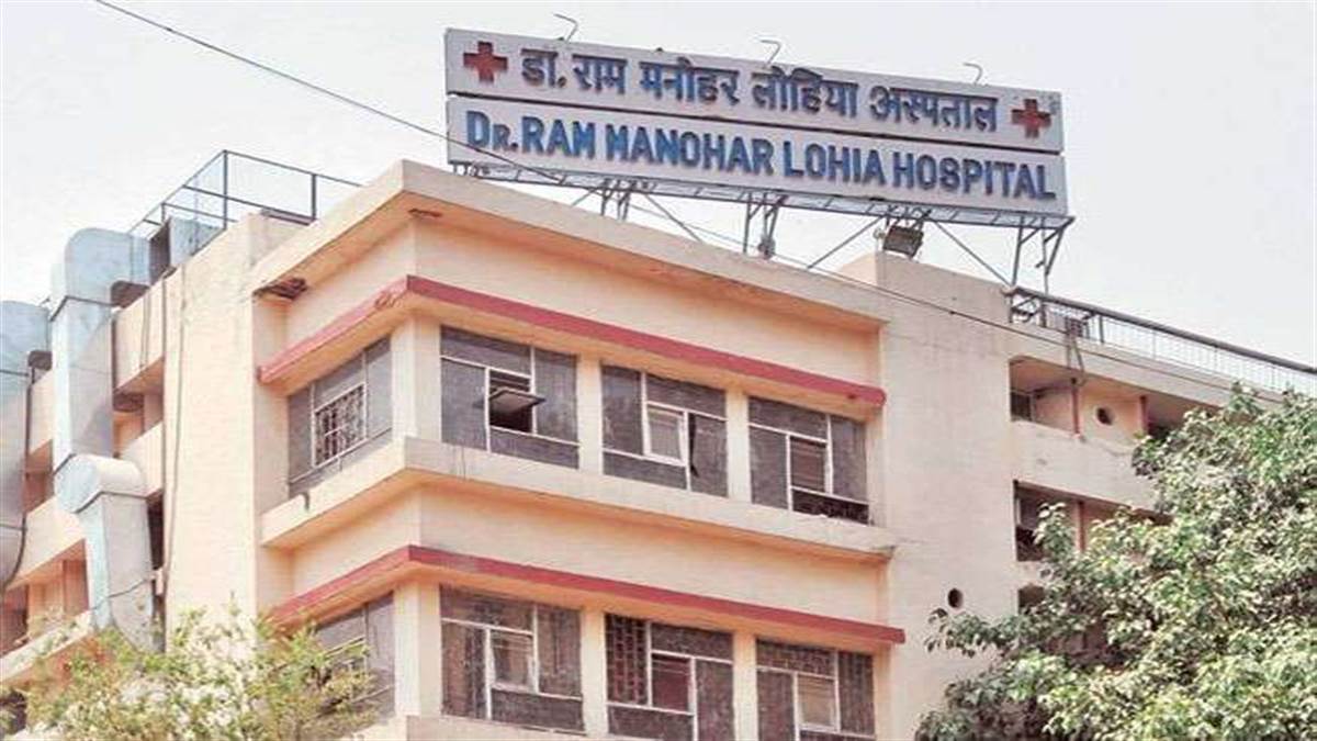 Delhi RML Hospital: आरएमएल अस्पताल में सर्जरी कराने वालों को मिलेगी राहत, बढ़ेगा आपरेशन थियेटर ...
