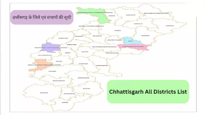 Chhattisgarh All Districts List: गठन के बाद से 17 नए जिले हुए स्थापित ...