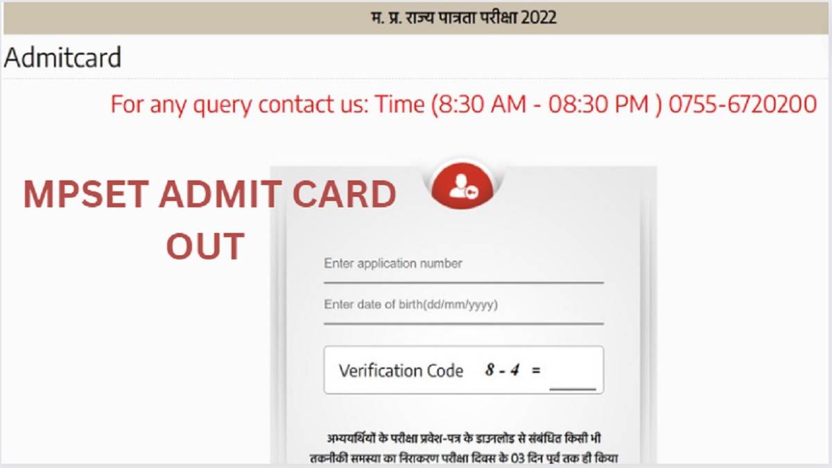 MPSET Admit Card OUT: मध्य प्रदेश एसईटी एग्जाम के लिए एडमिट कार्ड जारी ...