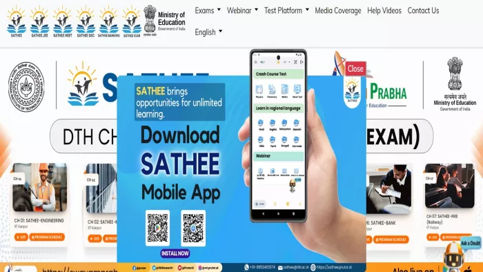 SATHEE: साथी पोर्टल से फ्री में कर सकते हैं इंजीनियरिंग, मेडिकल सहित ...