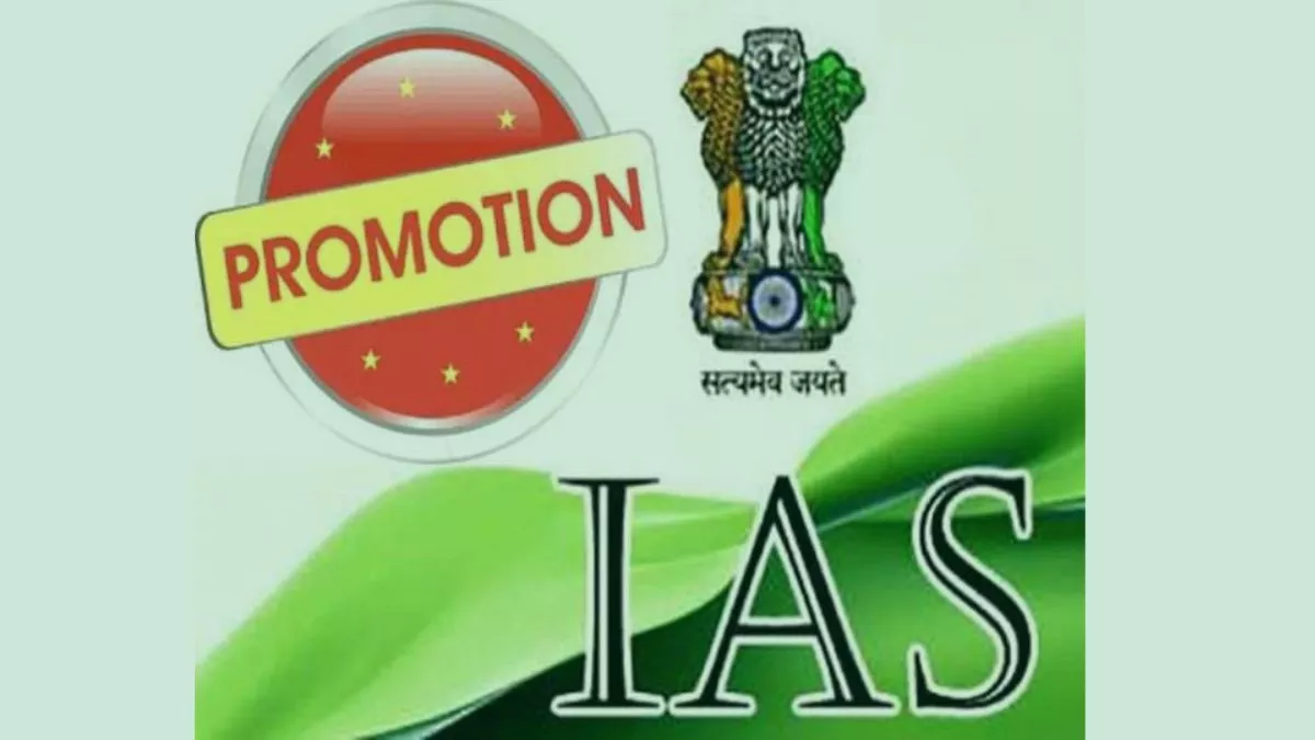 IAS Promotion: झारखंड के 40 अफसर बने IAS, आय से अधिक संपत्ति का आरोपित भी शामिल - IAS Promotion ...