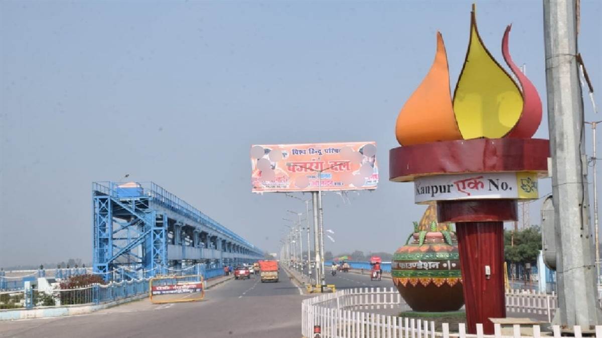 UP SCR : कानपुर में आर्थिक विकास का खाका तैयार, वर्ष 2051 को ध्यान में ...