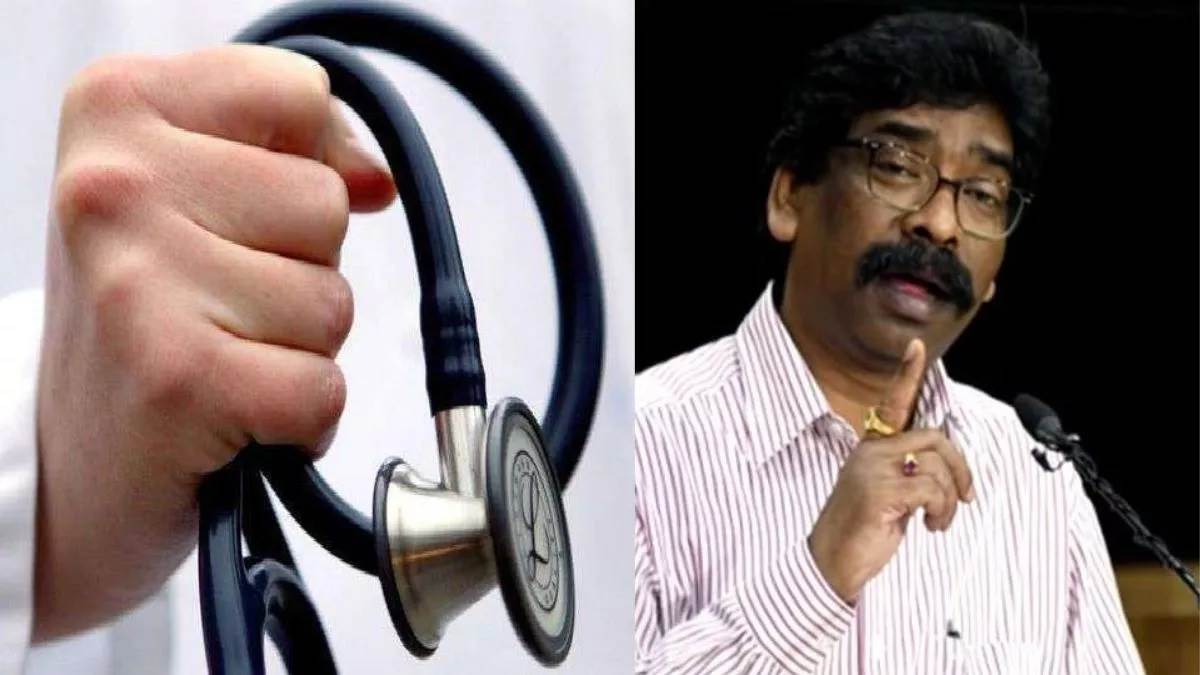 Jharkhand Doctor Strike: झारखंड में कल से 13 हजार सरकारी-प्राइवेट ...