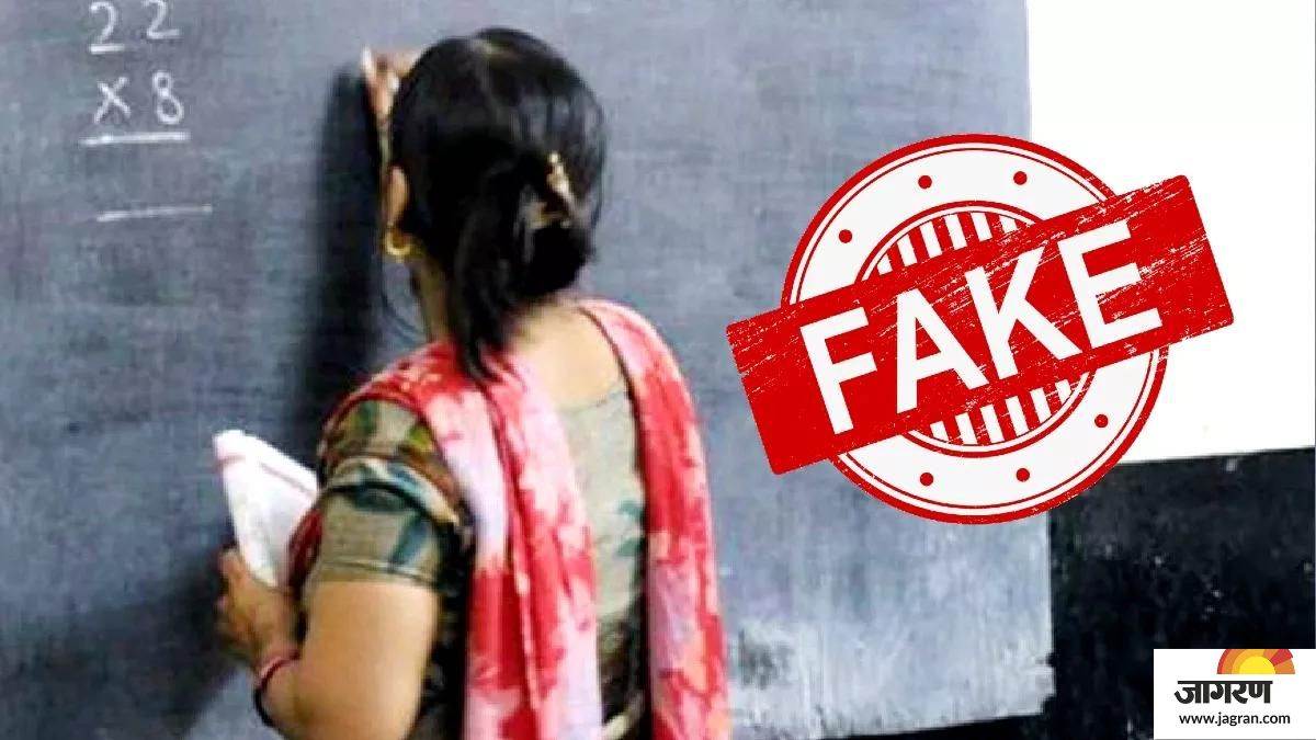 Fake डॉक्यूमेंट पर नौकरी का नहीं थम रहा मामला, यहां वंदना बनकर पढ़ा रही ...