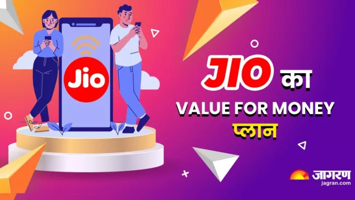 Jio का ये Value For Money प्लान है बहुत ही खास, 8 रुपये से कम में मिलता है डेली 2GB डेटा और ये ...