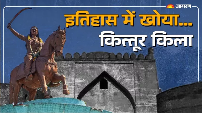 Kittur Rani Chennamma: कित्तूर किले की बुलंद दीवारें बताती हैं, कैसे ...