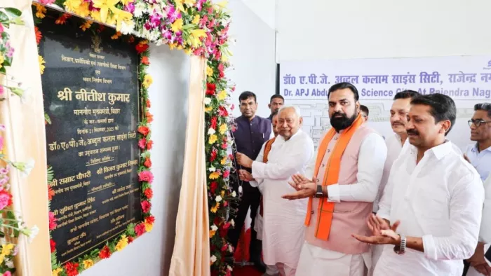 Bihar Science City: पटना में साइंस सिटी का हुआ उद्घाटन, छात्र-छात्राओं ...