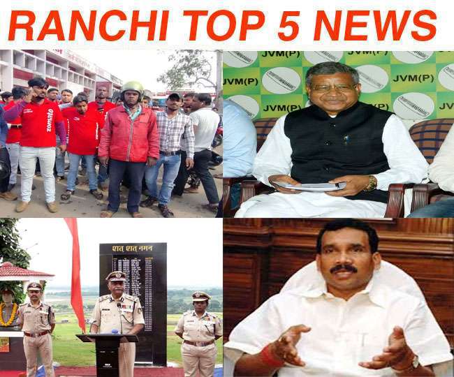 Top Ranchi News of the Day 21st October 2019 छठी जेपीएससी पर बड़ा फैसला ...