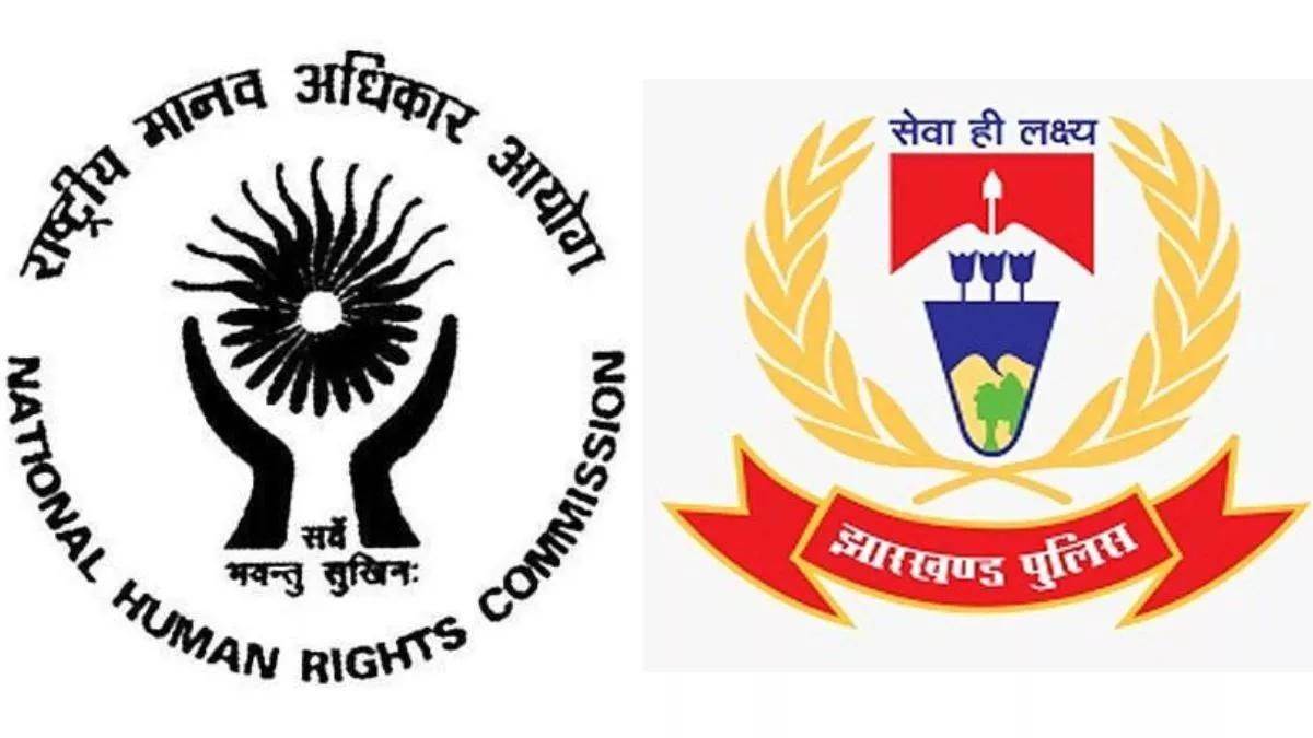 Jharkhand News: मानवाधिकार आयोग ने रांची पुलिस को क्यों लगाई फटकार ...