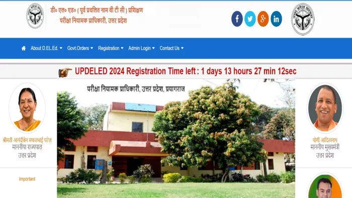 UP DElEd Admission 2024: यूपी डीएलएड एप्लीकेशन फीस भरने की लास्ट डेट आज ...