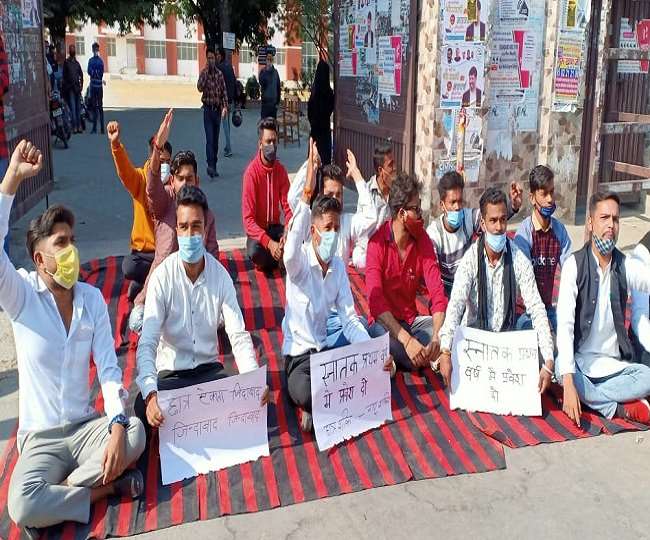 एमबीपीजी कालेज में छात्रों का धरना शुरू बीए व बीकाम प्रथम वर्ष में ...
