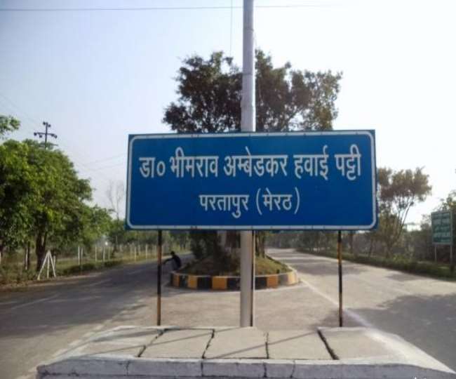 Partapur Airstrip Extension: मेरठ में खुद पैदा की बाधाएं, अब तलाशने ...