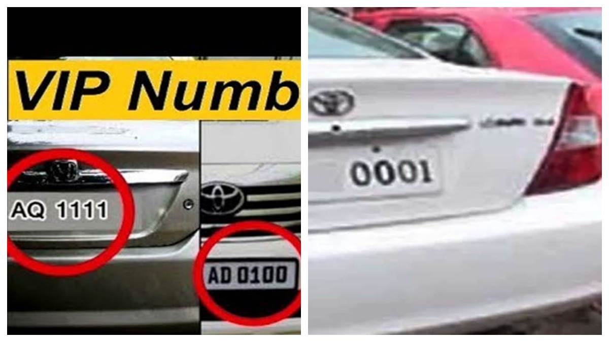 VIP Number: मध्यप्रदेश के इंदौर में वाहनों के वीआइपी नंबरों की नीलामी ...