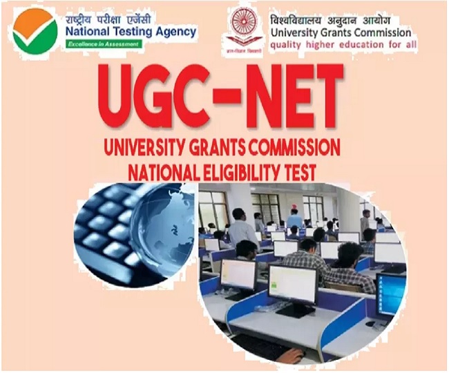 UGC NET Syllabus: यूजीसी नेट एग्जाम के सभी 83 विषयों के सिलेबस में होगा ...