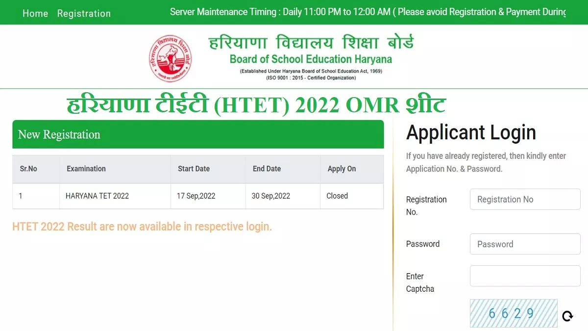 HTET 2022: हरियाणा शिक्षक पात्रता परीक्षा की OMR शीट डाउनलोड आज से, 2.6 लाख उम्मीदवारों के लिए ...
