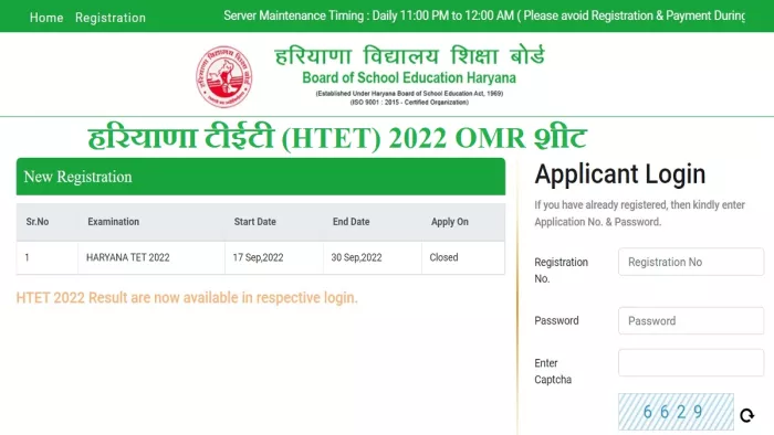 HTET 2022: हरियाणा शिक्षक पात्रता परीक्षा की OMR शीट डाउनलोड आज से, 2.6 लाख उम्मीदवारों के लिए ...