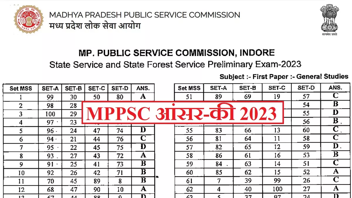 MPPSC SSE Answer Key 2023: मध्य प्रदेश राज्य सेवा और वन सेवा प्रारंभिक ...