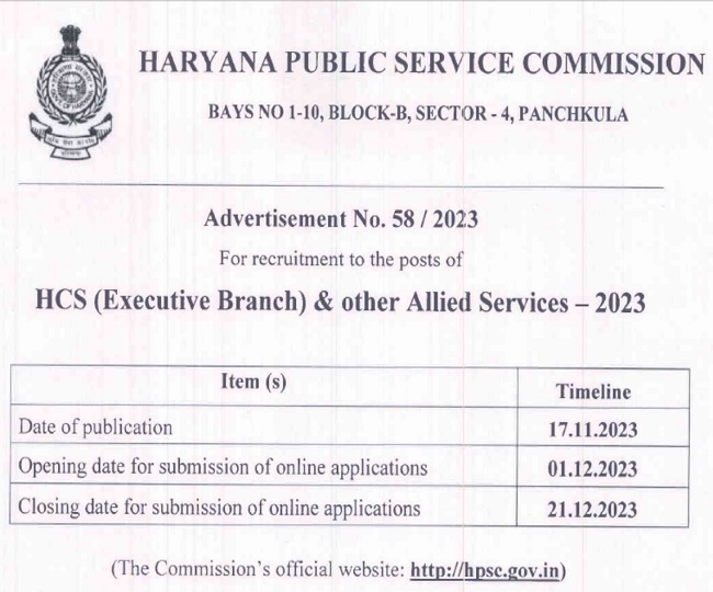 HPSC HCS Exam 2023: आज है हरियाणा पीसीएस परीक्षा के लिए आवेदन की आखिरी ...