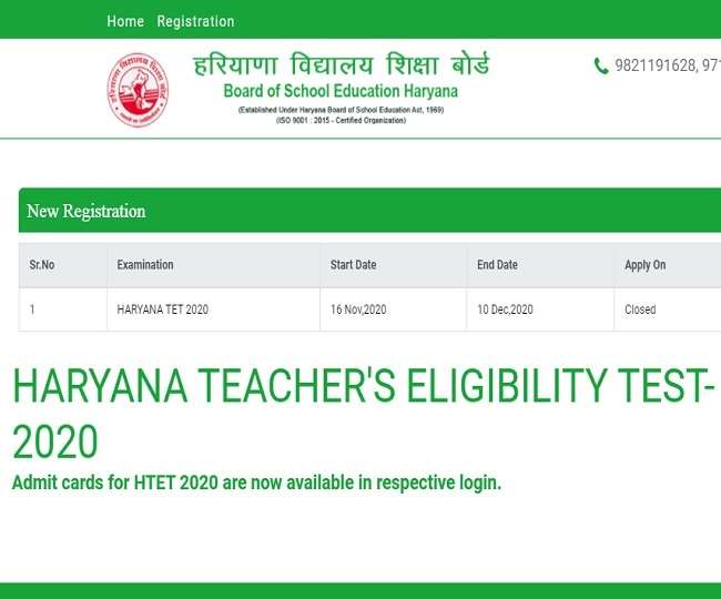 HTET Result 2020: हरियाणा टीईटी परीक्षा परिणाम घोषित, 2.3 लाख उम्मीदवारों ने दी थी परीक्षा, 7.04 ...